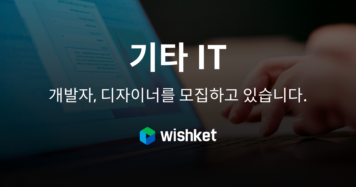 실내 체험형 LED 발판 게임 유니티(Unity) 콘텐츠 개발 · 위시켓(Wishket) - 프로젝트