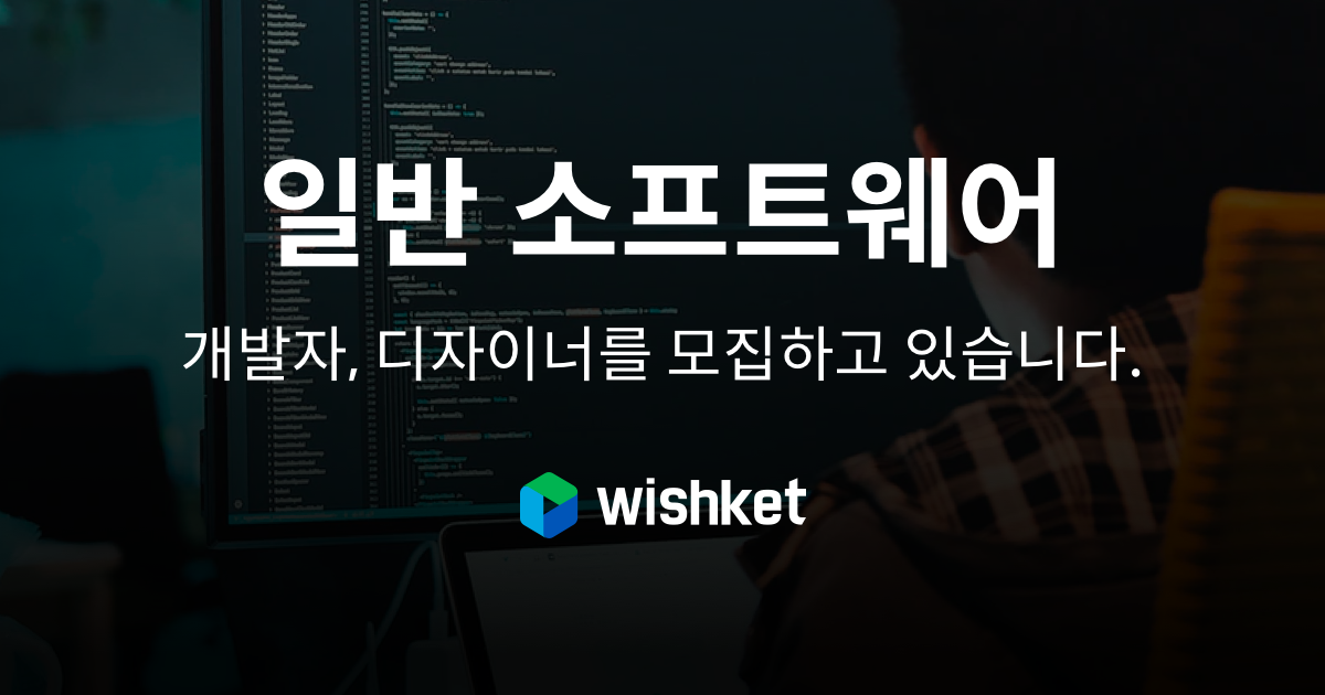 MFC 툴 UI 디자인 및 기능 개발 · 위시켓(Wishket) - 프로젝트