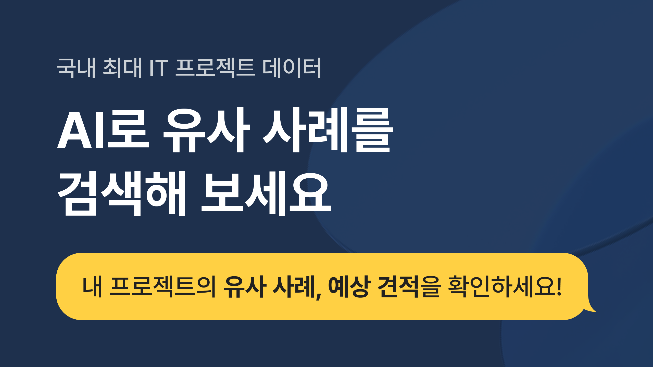 BTP CDS · 위시켓(Wishket)